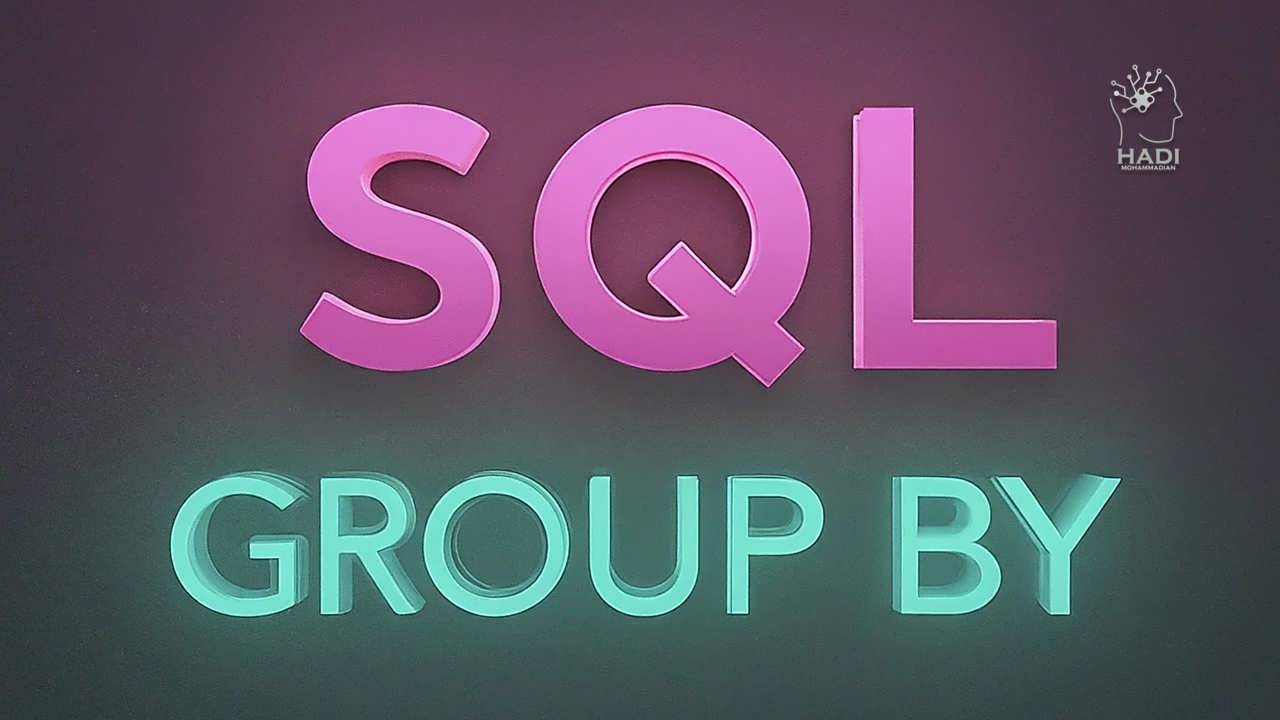 گروه بندی اطلاعات در SQL - هادی محمدیان