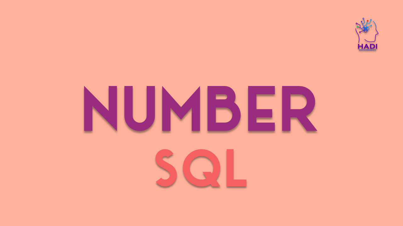 داده های عددی در SQL - هادی محمدیان
